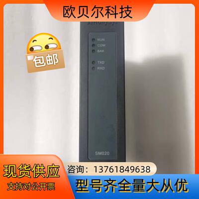 全新和利时模块 通讯模块 SM020