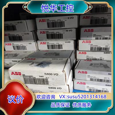 原装ABB DI801 3BSE020508R1 全新原装现货议