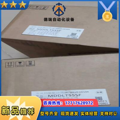 MDDLT55SF伺服驱动器1.5kw全新封议价