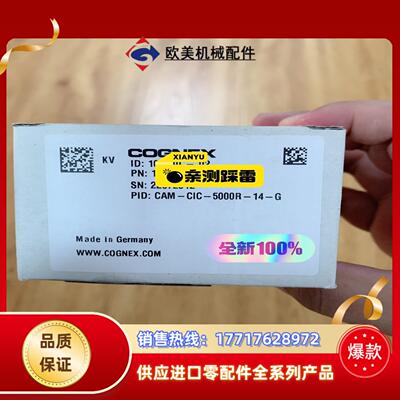 康耐视CAM-CIC-5000R-14-G议价