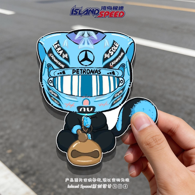 F1 梅奔打坐赛车乔治拉塞尔车贴佛系赛车手个性卡通头盔反光贴