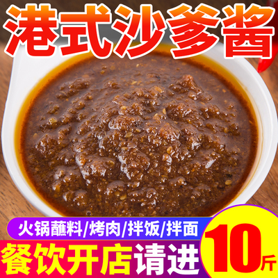 沙爹酱商用潮汕火锅蘸料酱拌饭酱