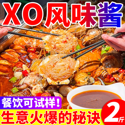XO酱商用海鲜炒饭炒面酱车仔面酱