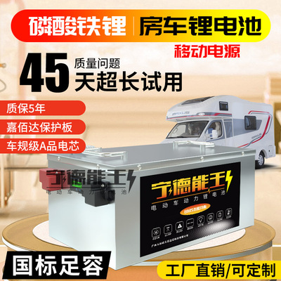 宁德磷酸铁锂电池12v伏1000AH大容量房车户外摆摊专用移动电源A品