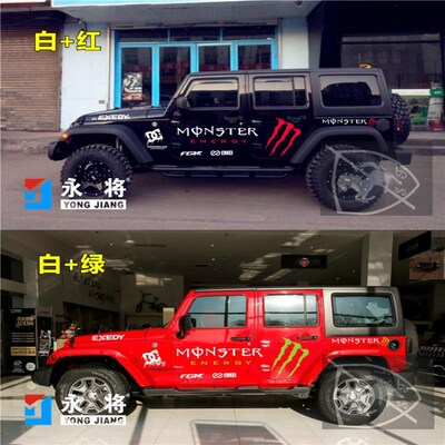 吉普JEEP牧马人撒哈拉车贴v罗宾汉车身贴纸BJ40改装饰汽车车门拉