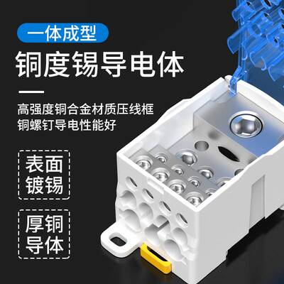 一进多出分线盒接线端子排UKK80A250A500A电源分配器导轨式分线端