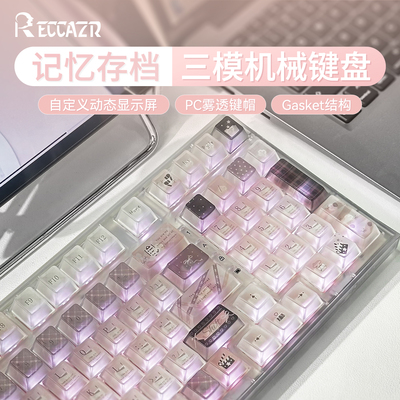 雷咖泽R98记忆存档机械键盘