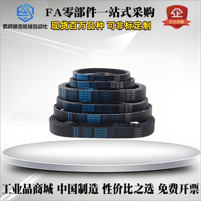 同步带HTBN222S3M 225S3M 228S3M 231S3M 234S3M-060 100 150 200