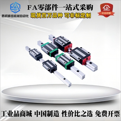 直线导轨IBC IBF IBJ IBP01/03/05/06-H28 H30 H40 H45/H24/H33