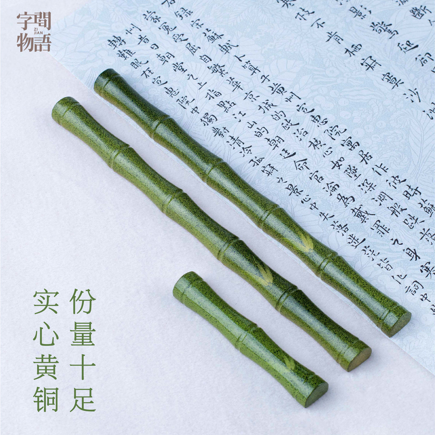 笔架笔山笔托绘画书法毛笔架镇纸压纸节节高升笔架山黄铜竹节笔搁