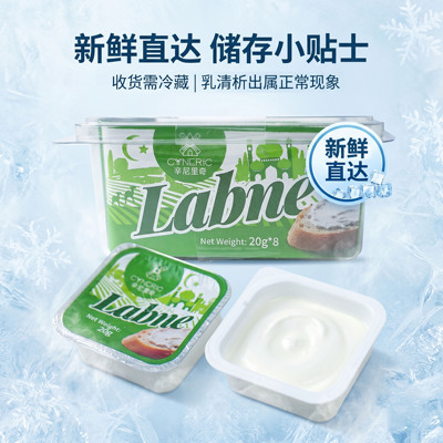 土耳其涂抹奶酪辛尼里奇