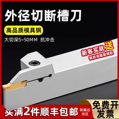 新款数控刀杆外圆槽刀切断切槽刀mgehr2020/2525切刀车床刀具包邮