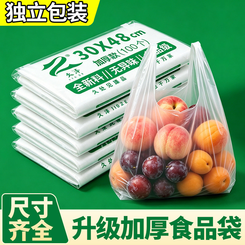 食品级塑料袋一次性手提袋外卖打包袋早餐独立包装袋保鲜袋方便袋