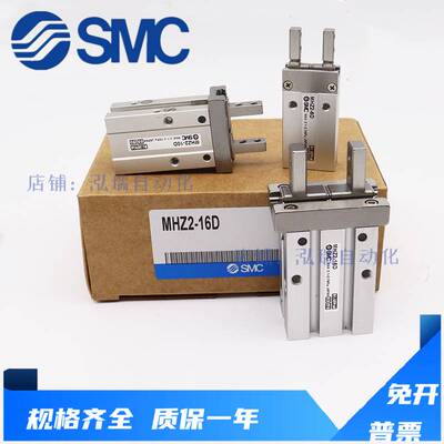 SMC手指气缸夹爪MHZ2-6-10-16-20-25/D/S/C/D2/D1/D3/DN/DN1/DN2