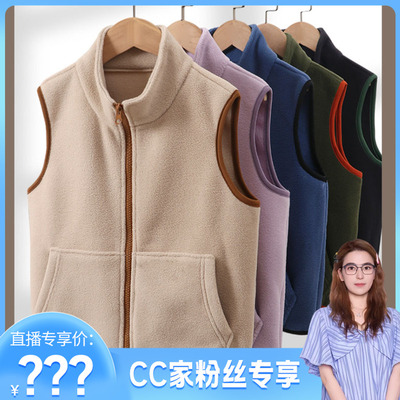 【CC家CC】D1105摇粒绒撞色百搭亲子款马甲