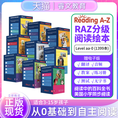 正版raz英语分级阅读绘本美国原版aa/A/B/C/D/E/F/G/H/I/J/K/L/M/N/O级reading a to z 幼少儿英语启蒙绘本教材支持小蝌蚪点读笔