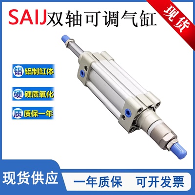 SAIJ双轴可调气缸双轴可调气缸