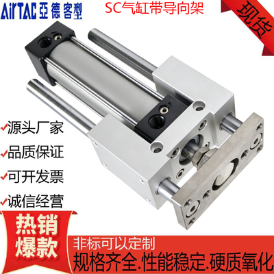SC带导向架标准气缸TSC多规格