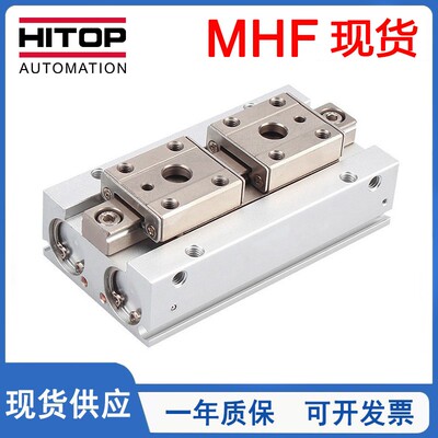 HITOP恒拓高平行气动手指气缸MHF