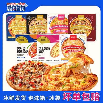 慕玛星厨牛肉榴莲披萨加热即食