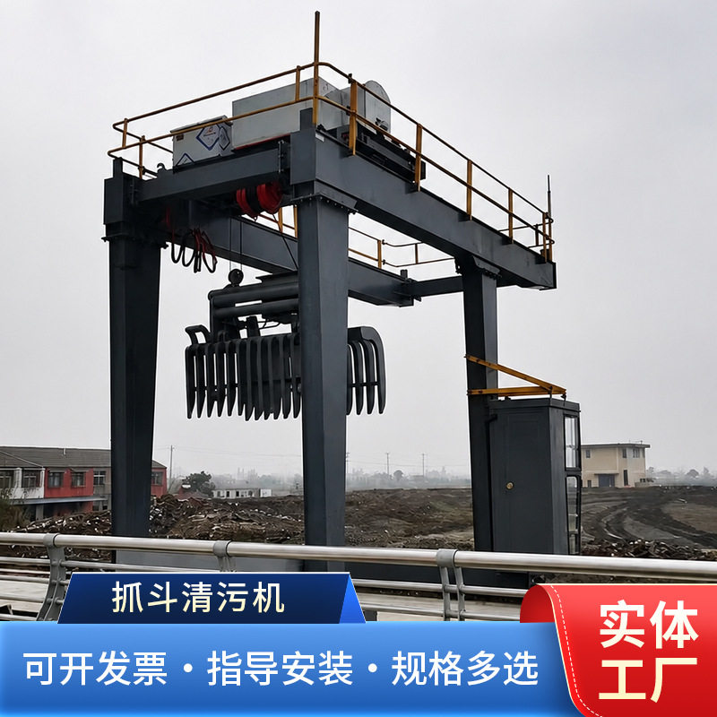 抓斗清污机厂家批发回转式污水池清淤设备水利机械液压抓斗清污机