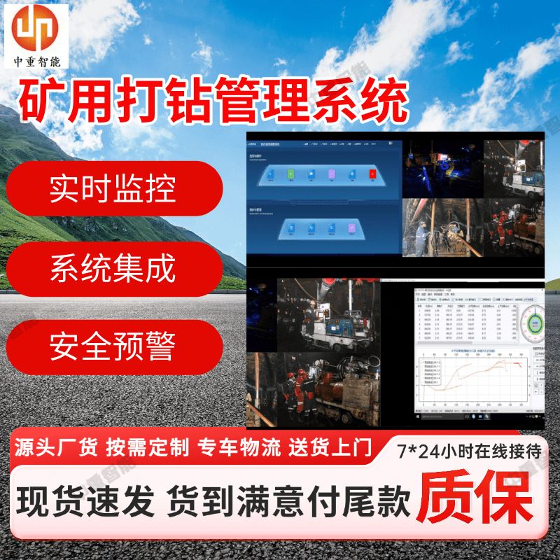 KJ2610矿用打钻管理系统 无线传输语音对讲煤矿井下打钻管理系统