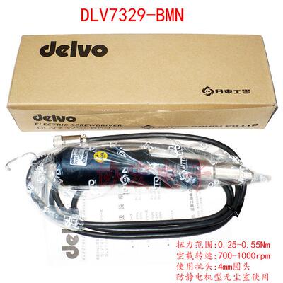 DLV7349BMN无尘室防静电电批7319BMN/7329BMN/7339BMN