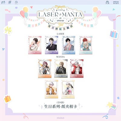 LASERMANTA生日纸夹相卡