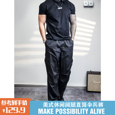 MPA秋季美式休闲复古百搭潮流运动多口袋褶皱宽松阔腿束脚伞兵裤