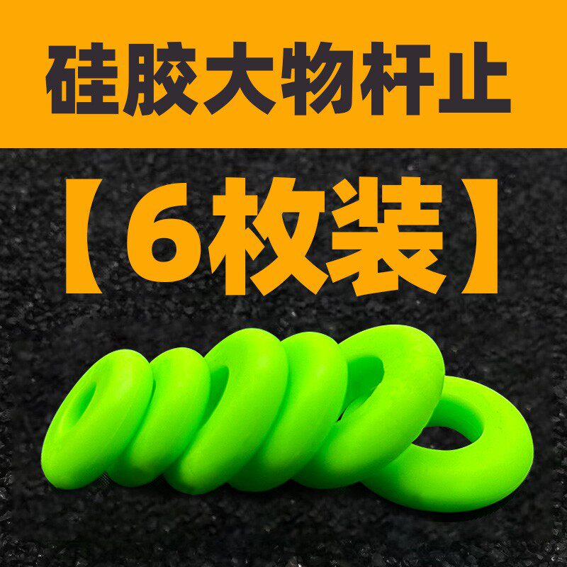 夜光鱼竿止环硅胶鱼竿止圈防滑防脱环手杆橡胶指环套钓鱼通用正品