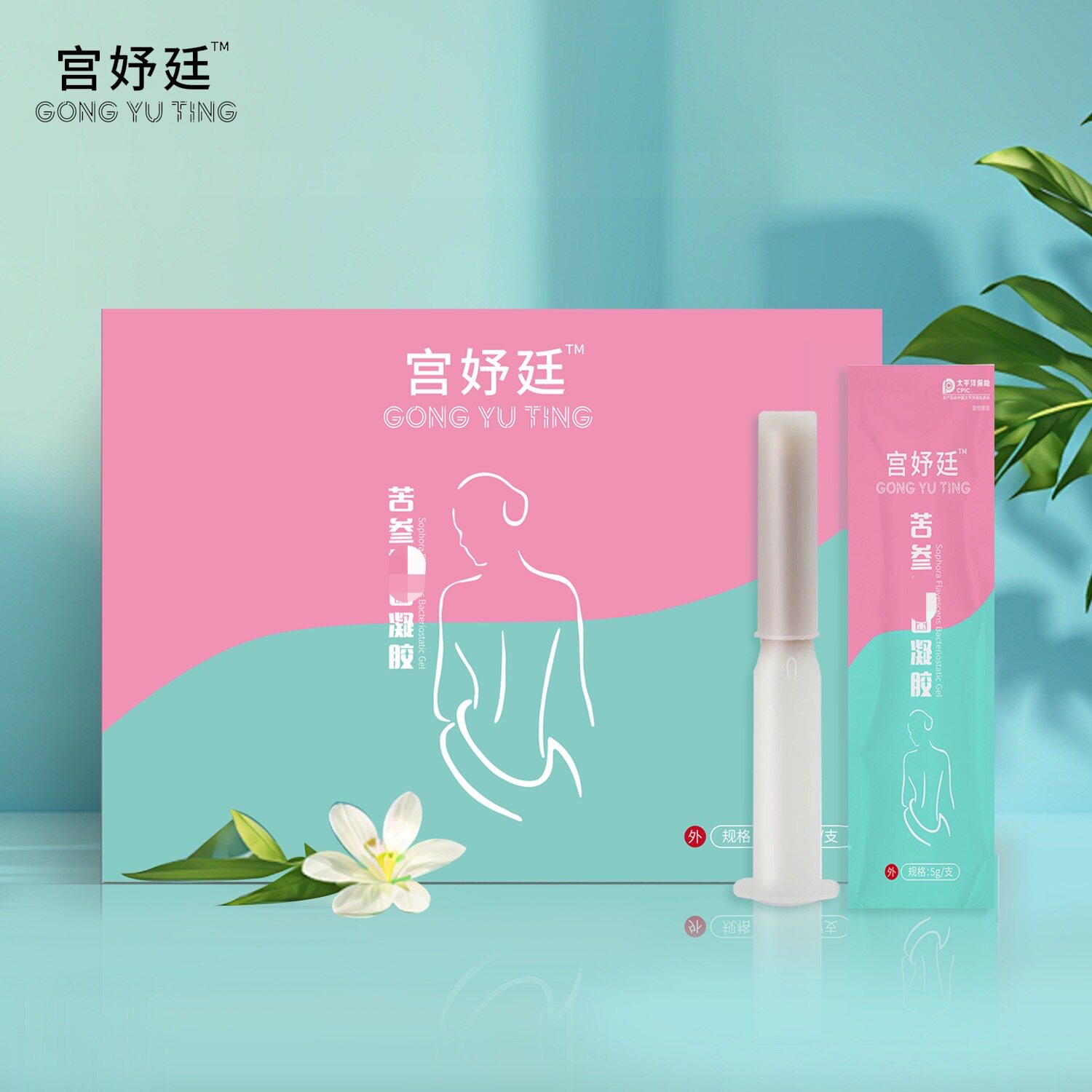 【私密水库】宫妤廷凝胶补水保湿滋润养护中草草清爽抖音同款正品