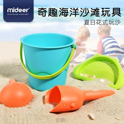 Milu childrens beach toy set shovel and bucket baby play sa