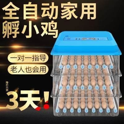Nuanfubao incubator incubator small incubator automatic home
