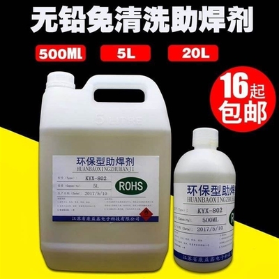 We soldering soldering tin rosin lead free environmental