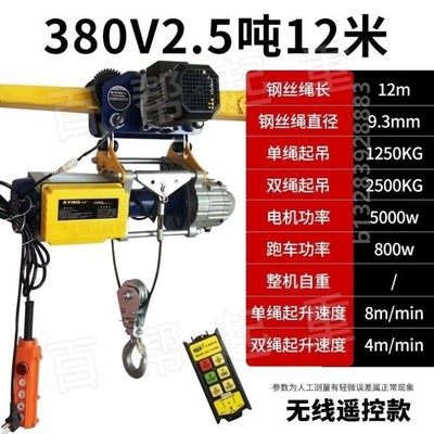提升机连体带电动六轮跑车220v380v遥控器吊机升降机纯铜电机