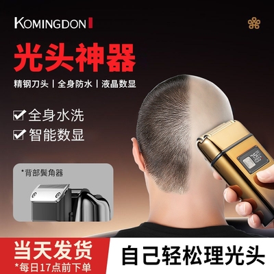 科明顿2025新款剃须刀男士电动胡