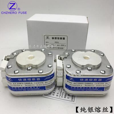 厂销RSG-250V/160A180A200A215A230A240A245A快速熔断器