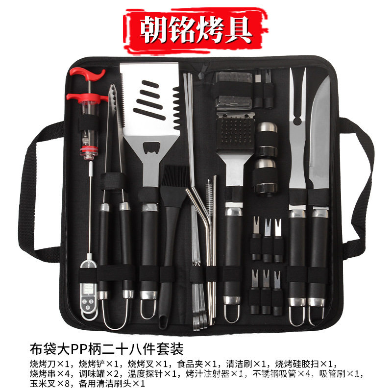 烤具套装烧烤工具套装烧烤工具烧烤用具户外烧烤用品烧烤配件烤具