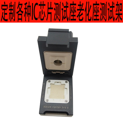 速发BGA24试测座老化座模块F存测试架测试治具Q内P