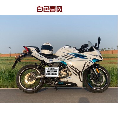 速发适用春风250sr贴纸全车个性画花版贴f改u装贴纸全车贴纸my22