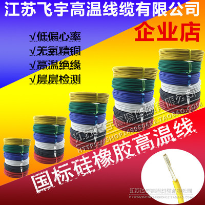 速发 国标AGR2线5导方硅橡胶高温平.镀锡铜丝硅胶线 引出软线