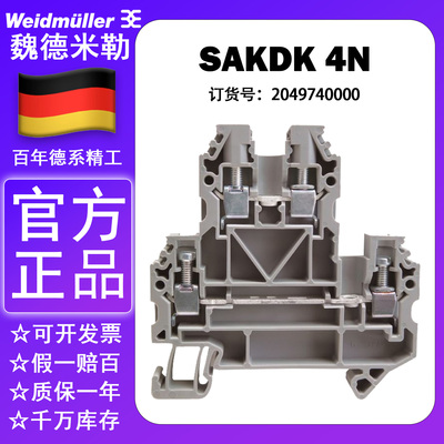 Weidmuller/魏德米勒螺SAKDK 4N 钉式双层型接线端子2049740000