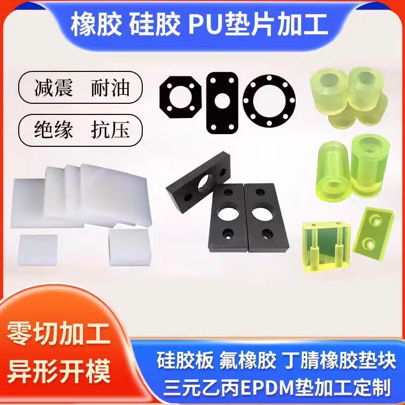 白色硅胶板 氟橡胶 丁腈橡胶板 硅橡胶板3M背胶 发泡硅胶垫片定制