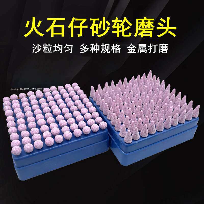 砂轮磨头火石仔红砂轮打磨头三角锥形球形金属模具抛光小磨头3mm