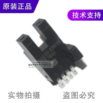 原装正槽品光形电开传感器EE-SX6EE-SX67272ANPN输出带仿伪10只包