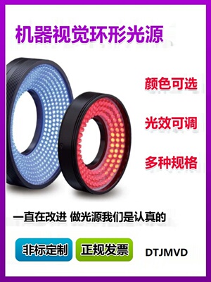 RI9000IR8 CCD工业相机显微镜检测照明环形光源机器视觉环形LED灯
