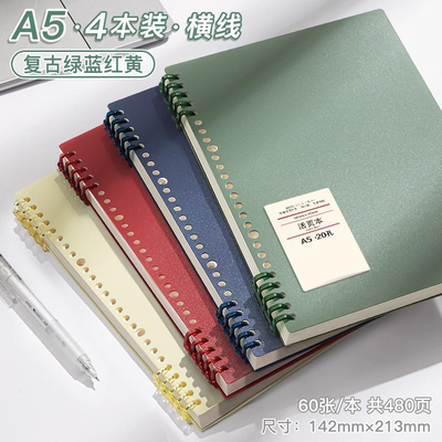 a5活页本外壳活页夹扣环封面A5单卖环扣线圈装订打孔收纳不硌手壳