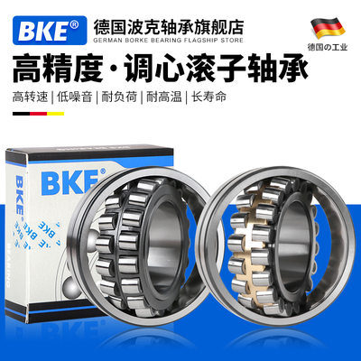德国进口BKE调心滚子轴承20309 20310 20311 20312 20313 CA/CC