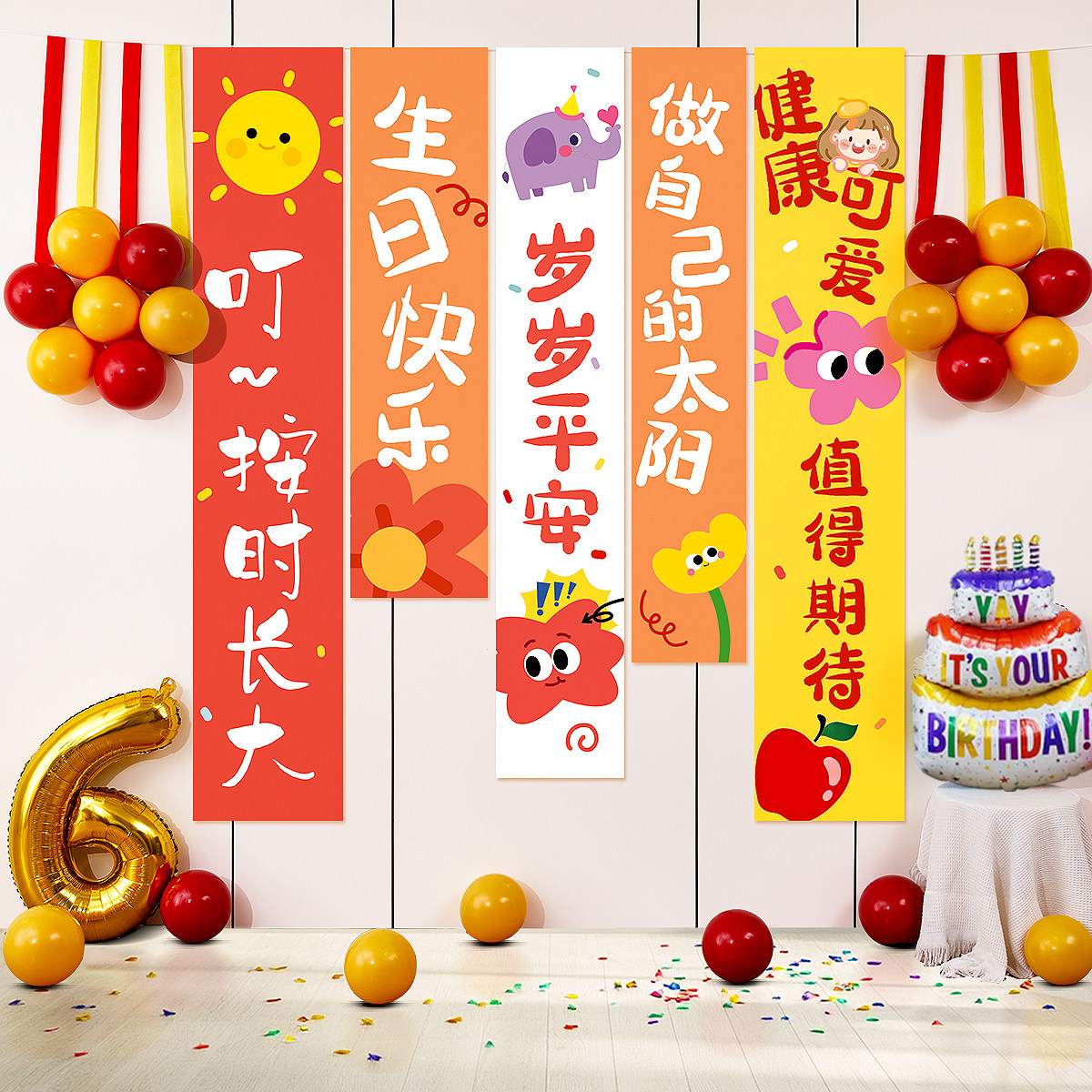 儿童生日场景布置装饰条幅挂布男女孩庆生派对氛围感拍照道具背景