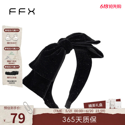 FFX法式发箍高颅蝴蝶结